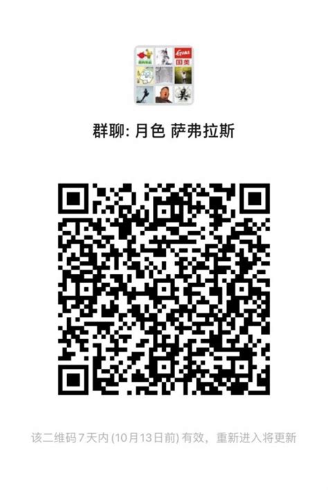 萨弗拉斯招收各种玩家 178