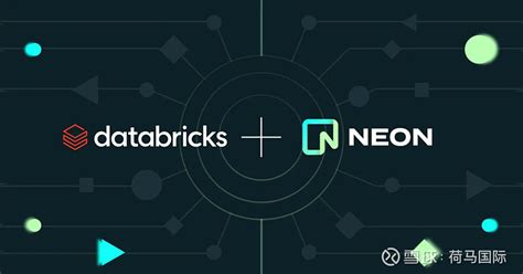 Databricks斥资10亿美元收购neon，掀起ai数据库革命新篇章 5月14日，全球领先的数据与人工智能公司databricks宣布以约10亿美元的价格收购云原生数据库初创企业neon