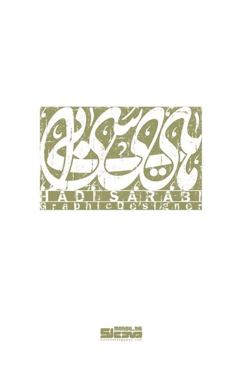 امام نقی امام هادی