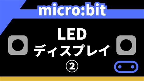 Microbitをmakecodeでプログラミングする方法