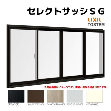 Lixil（リクシル） 引き違い窓 半外付 25611 4 セレクトサッシsg W2600×h1170 Mm Lixil 窓サイズ 4枚建