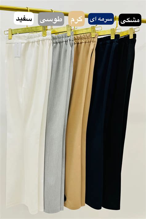 شلوار مهسا دیزاین