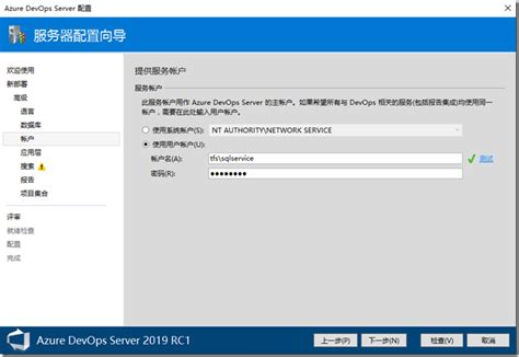 azure devops server 2019 tfs）安装教程 danzhang 博客园
