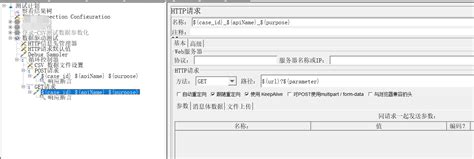 jmeter csv的实例运用（参数化与数据驱动测试） 一加一 博客园