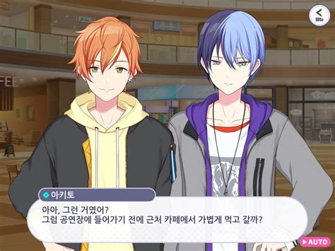 투디갤 아키토우 아키토 남친력 미쳣네