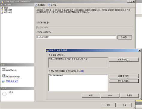 [mssql 2008] 또 사용자가 삭제되지 않아