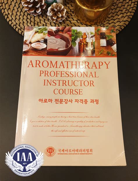 천연아로마테라피 전문가과정 1급