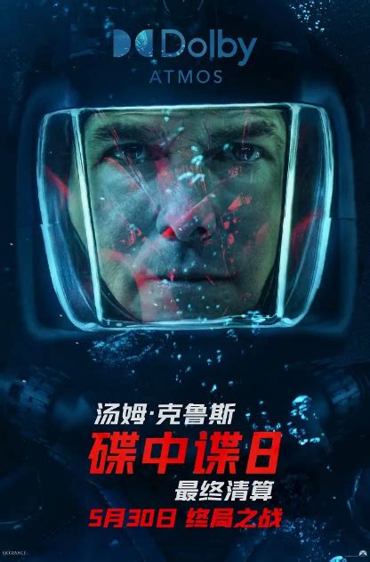 碟中谍8：最终清算定档端午假期 碟中谍8：最终清算什么时候上映 你知道吗