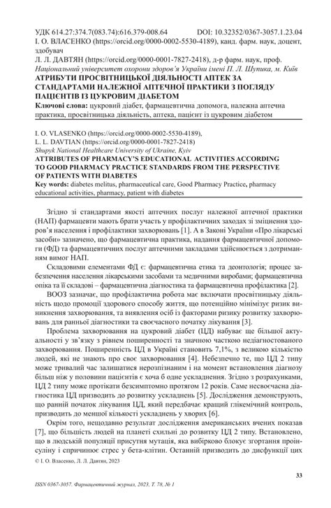 Pdf Attributes Of Pharmacys Educational Activities According To Good