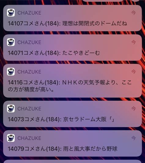 ニコニコ生放送コメビュchazuke／よくある質問faq