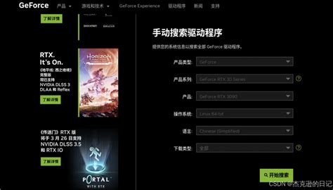 麒麟系统安装gpu驱动