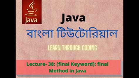 Java Bangla Tutorial 38 Final Keyword Final Method In Java Youtube
