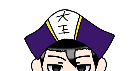 ギャグマンガ日和 閻魔大王ですよ！！可愛いですね！ おみそしるのイラスト Pixiv