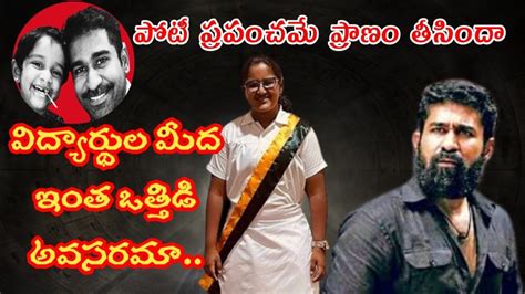 What Happen To Vijay Antonys Daughter Vijayantony Vijayantonyspeech