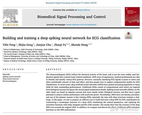 Bspc 2022 构建ecg心电信号分类的深度snn脉冲神经网络 知乎