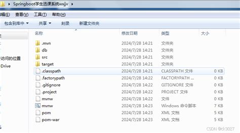 Springboot学生在线考试系统130z2 Csdn博客
