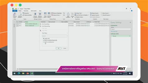วิธีรวมข้อมูลหลาย Sheet ให้เป็นตารางเดียว ด้วย Power Query