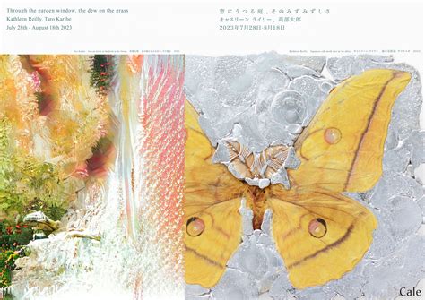 Through The Garden Window The Dew On The Grass Exhibition By Kathleen Reilly And Taro Karibe