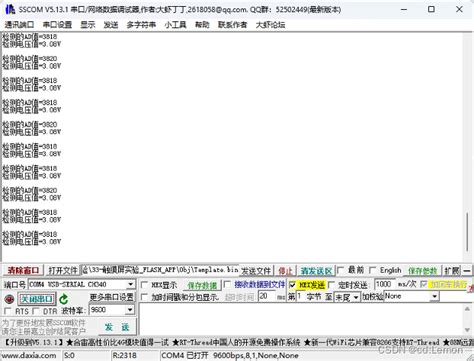 Stm32adc模数转换详解及应用实验 Csdn博客