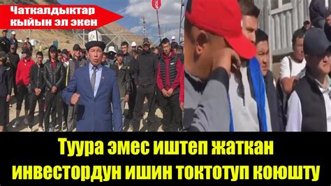 Чаткалдагы чатак - YouTube