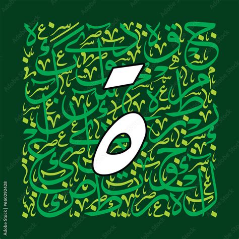 Arabic Calligraphy Alphabet Letters Or Stylized Riqa Font Style