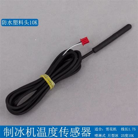 Ice Maker Ice Drop Sensor Line Ice Thick Sensing Line Ice Drop Sensor