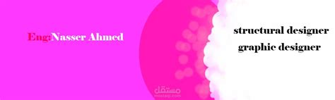 بنرات مستقل