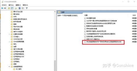 设置多用户同时登录windows远程桌面windows多用户远程桌面 Csdn博客