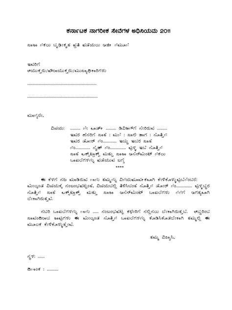 Application For Khata Extract Pdf