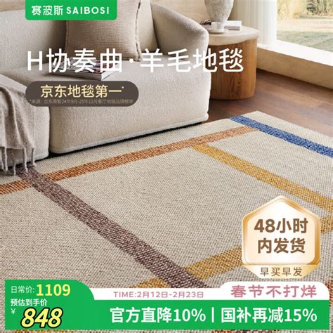 赛波斯h协奏曲进口羊毛地毯客厅简约法式高级感奶油风沙发卧室2026新款 奶油米（进口羊毛 真软弹） 140cm 200cm （适合1 8~2米