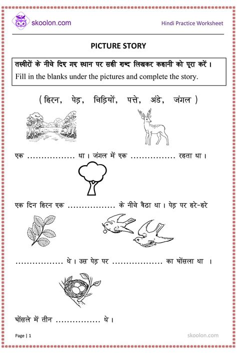 Picture Story 2
