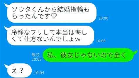 【line】彼氏の幼馴染が同窓会での奪いを自慢する！しかし彼女の予想外の反撃に、勘違い女の勝利は封じられた笑える結末に注目！【総集編】 Youtube