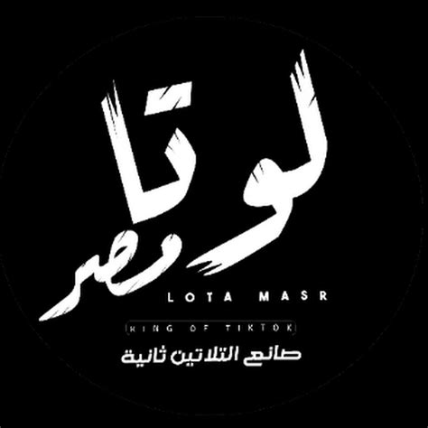 لوتـا مصـر Loota Masr Youtube