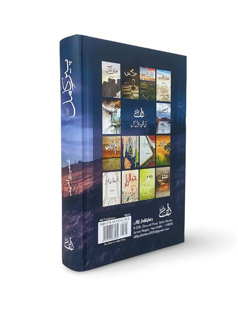 Buy Peer E Kamil Novel In Urdu By Umera Ahmed Hardcover Online