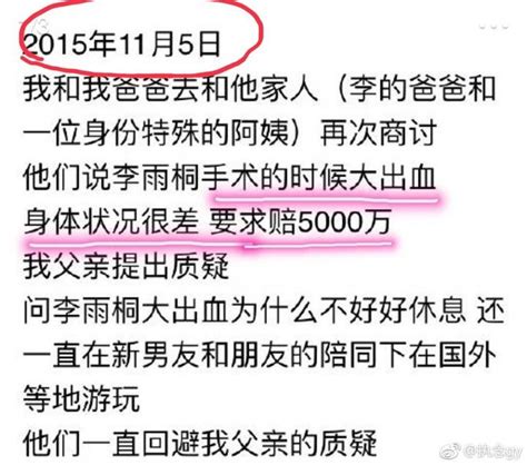 李雨桐李璐褘李璐祎到底有没有打胎？ 知乎