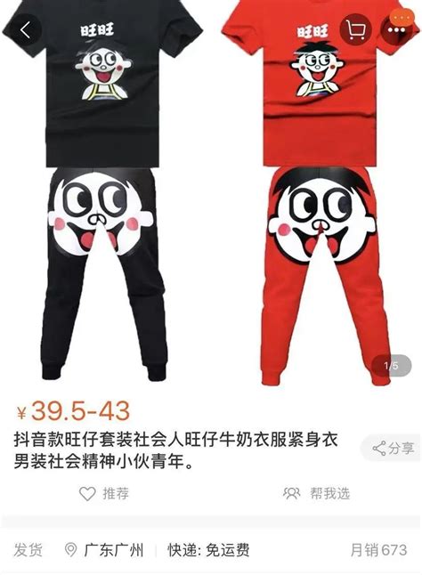 旺仔是如何成为精神小伙潮流领袖的？风闻