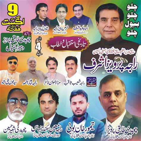 Watan Tv Live فخر گوجرخان چوہدری جاوید کوثر ہمیں امید ہمارے ایم پی اے