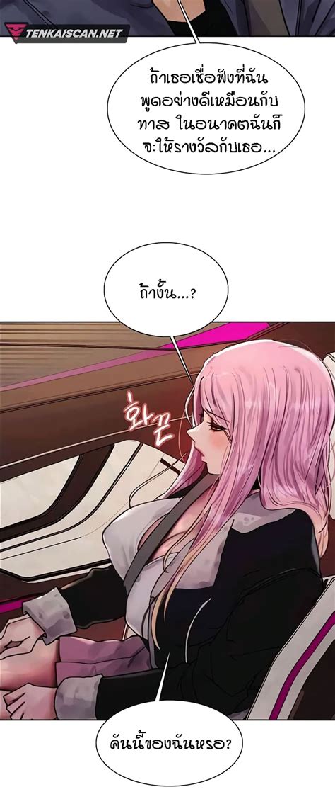 อ่าน Sex Stop Watch ตอนที่ 82 82 Th แปลไทย Niceoppai