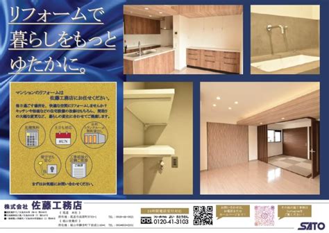佐藤工務店