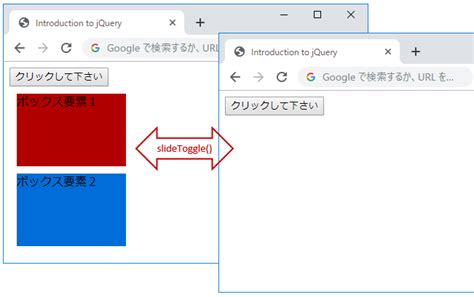 Jqueryのslidetoggleメソッドでスライドを切り替える方法 プロエンジニア