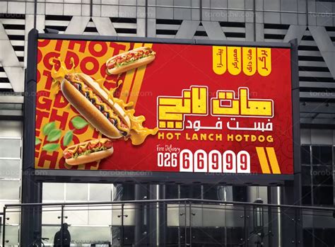 طرح بنر هات داگ و ساندویچ گرافیک با طعم تربچه