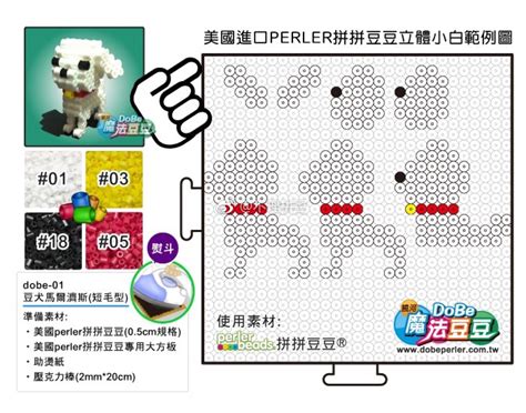 拼豆立体狗 堆糖，美图壁纸兴趣社区