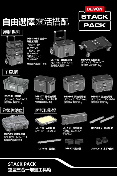 Devon 大有工具 滾輪抽屜箱可堆疊