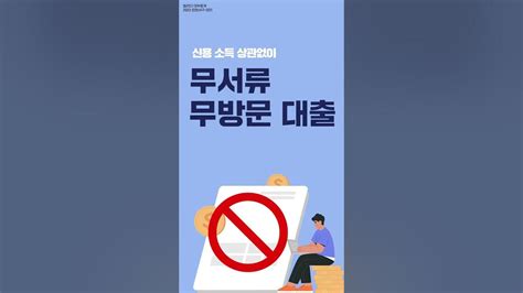 대출비교 플랫폼 빌리다 Youtube