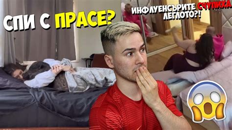 ЖЕНА СПИ С ГИГАНТСКО ПРАСЕ🐷 ТИК ТОК Youtube