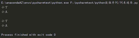 Python数据序列 列表要求输入一个列表输出结果中为每个列表元素编号要求每行显示一个元素。 Csdn博客