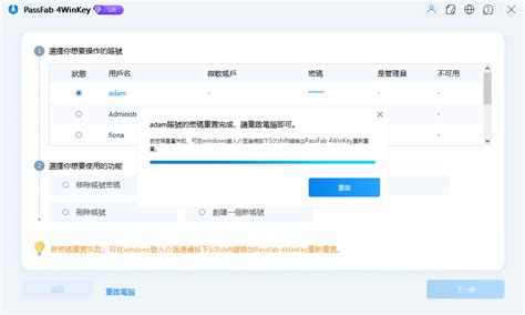 7個最簡單的密碼變更方法