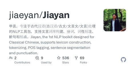 Github Jiaeyanjiayan 甲言，专注于古代汉语古汉语古文文言文文言处理的nlp工具包，支持文言词库构建、分词、词性标注、断句和标点。jiayan The