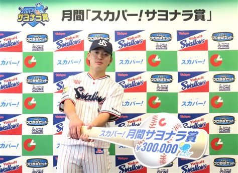 東京ヤクルト・長岡秀樹が「スカパー！サヨナラ賞」を初受賞！「たくさんの子供たちの前で打てた事はすごく嬉しく思います」｜コラム＆インタビュー
