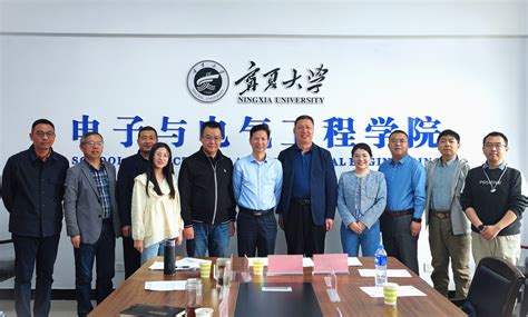 华南理工大学电力学院院长助理张勇军一行来我院交流座谈 宁夏大学电子与电气工程学院